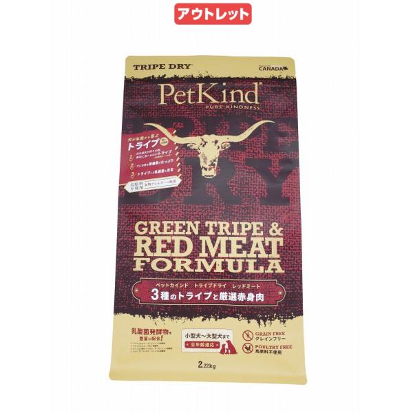 メーカー：リードバディ _dog　グレインフリー　ペットカインド　トライプドライ　グリーントライプ＆レッドミート　２．７２ｋｇ　正規品　穀物不使用　0882978762001　犬　犬フード　ドッグフード　ドライフード　グルテンフリー　総合栄...