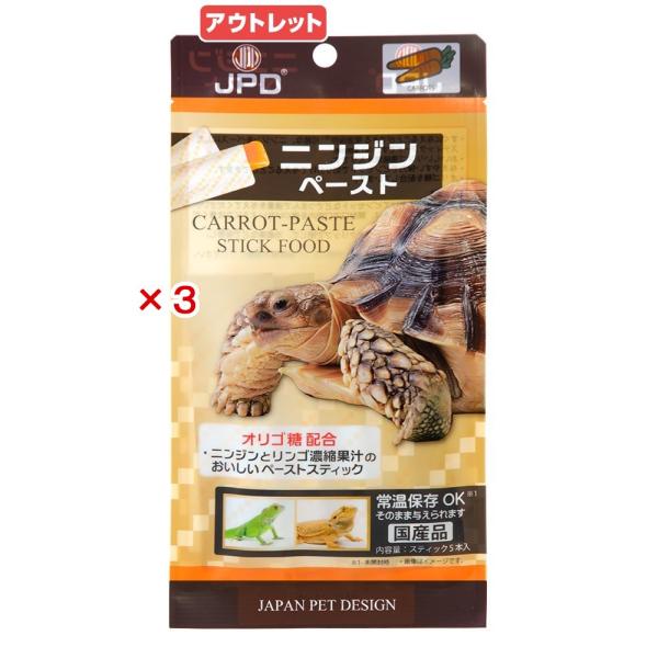 メーカー：ニチドウ ニチドウ　ニンジンペースト　6g×5本　爬虫類用　4975677048418　20230330　y23m03　mikari　爬虫類　トカゲ　亀　カメ　フード　ご飯　ごはん　オヤツ　ペースト　スティック　餌　エサ　repc...