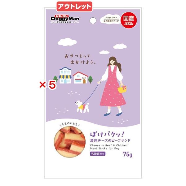 メーカー：ドギーマン frditem_hidden メーカー画像　ドギーマン　ぽけパクッ！　濃厚チーズのビーフサンド　７５ｇ　4976555828801　20250829　y25m08　ktym　いぬ　イヌ　犬　ドッグ　DOG　愛犬　ドッグ...