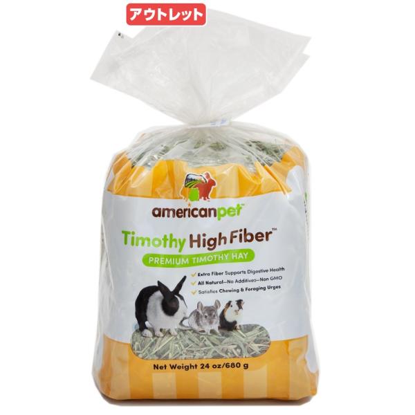 メーカー：アメリカンペット チモシー　一番刈り　牧草　2250002005291　851100000502　ティモシーハイファイバー　ミニベイル　１番刈り　６８０ｇ　うさぎ　小動物　鳥　小動物全般　フード　アメリカ産１番刈　もるもっと・チン...