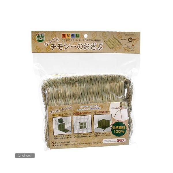 メーカー：マルカン わらマット　わらまっと　ワラマット　藁マット　waramat　_animal　小動物　鳥　小動物全般　ハウス　マルカン　なんでもチモシーのおざぶ　クッション　座布団　ウサギ　モルモット　チンチラ　チモシー　ざぷとん　20...