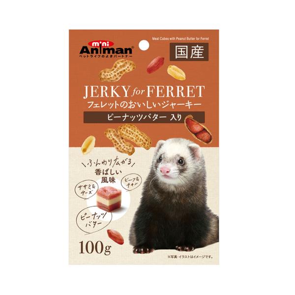 メーカー：ドギーマン f7k_pu10_minsyo　小動物　鳥　フェレット　おやつ　ドギーマン　フェレットのおいしいジャーキー　ピーナッツバター入り　１００ｇ　フード　ソフト　ジャーキー　消臭成分　20100831　ＴＴ２　doggyma...