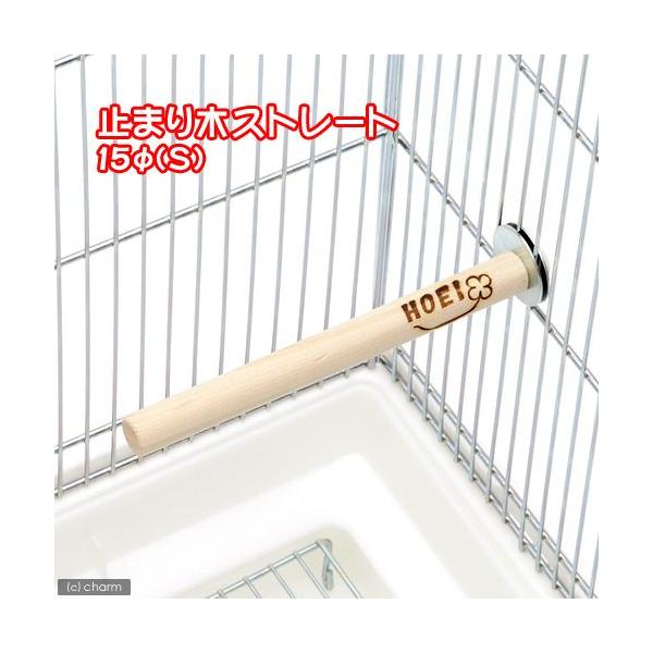 メーカー：ＨＯＥＩ woodytoy　_animal　小動物　鳥　止まり木　豊栄　止まり木ストレート　１５φ　Ｓ　ストレート　20100825　TT2　ウッディートーイシリーズ　nkgkr40　nos09024963067410532　op...