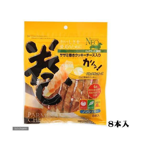 メーカー：シーズイシハラ frditem_hidden　犬フード　おやつ　鶏素材　クッキー　チーズ　NEO　ササミ巻きクッキー　チーズ入り　8本入　20111029　SM　_dog　4990968403172　YPKCHK_019　w2m1...