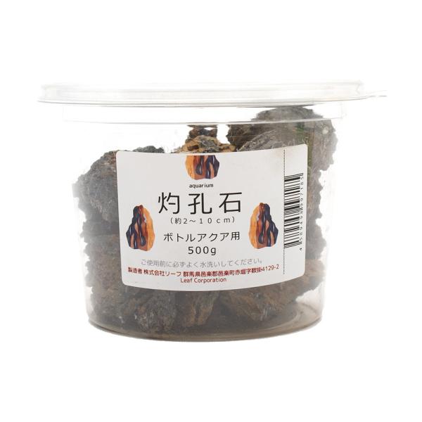 line2462terarium　形状お任せ　灼孔石　ボトルアクア用　約２〜１０ｃｍ　５００ｇ　小型水槽　レイアウト　アクリウム　テラリウム　sk0311_n　bottleaquastone　4589498997185　20221222　y...