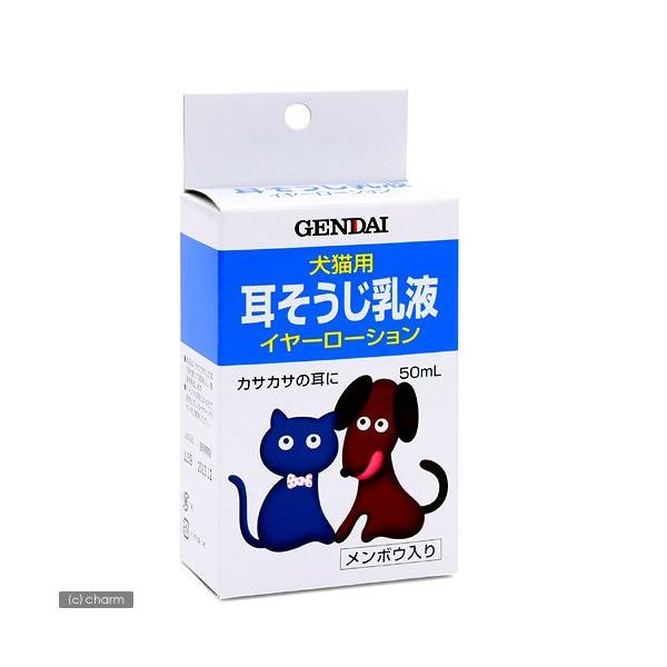 メーカー：現代製薬 現代製薬　犬猫用　耳そうじ乳液　イヤーローション　５０ｍｌ　犬　いぬ　イヌ　犬用品　猫　ねこ　ネコ　猫用品　犬用　猫用　耳掃除　耳のお手入れ　耳のケア　_dog　_neko　gendai　20110119　ＴＴ２　497...