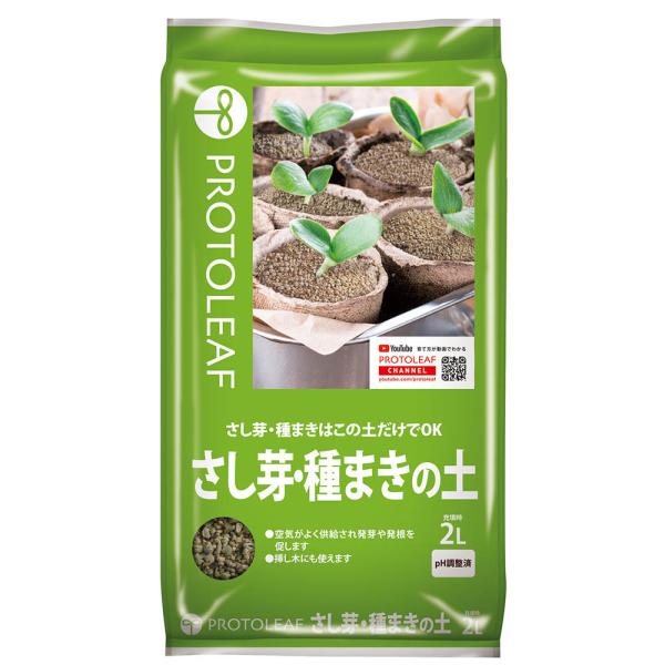 メーカー：プロトリーフ 観葉植物　土　培養土　ガーデニング　園芸用品　用土・砂　その他　さし芽　sasime301　20110301　MI　プロトリーフの土・肥料　seeditem_series　_gardening　45358850080...