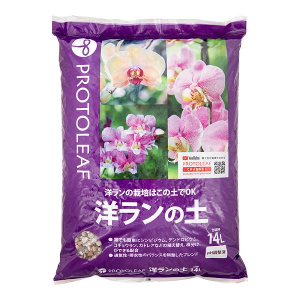 メーカー：プロトリーフ 培養土　土　_gardening　ガーデニング　プロトリーフの土・肥料　園芸用品　用土　洋ラン　洋ランの土　１４Ｌ　20111112　SM　4535885007142　gdninc　専門　専門用土