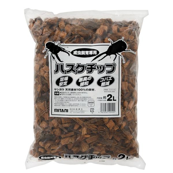 メーカー：ミタニ frditem_hidden　_kame　昆虫　敷材　飼育マット　底床　リクガメ　トカゲ　ヘビ　クワガタ　カブト　ハスクチップ　20110503　ＴＴ２　mitani　_insect　hsk_TP　szmstl1405　i...