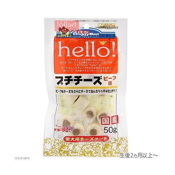 メーカー：ドギーマン 犬フード　おやつ　チーズ　ドギーマン　DoggyMan　hello!　プチチーズ　ビーフ味　50g　20110714　MI　_oyatu　_dog　4976555808926　tW0g_zPOcp　rkm　YPKCHK...