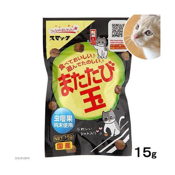 メーカー：スマック 猫フード　おやつ　またたび　サプリメント　スマック　またたび玉　20110404　MI　_oyatu　_neko　hitokuti_catoyatu　キャットスマック　4970022020927　u3l7N0T_nkfd...
