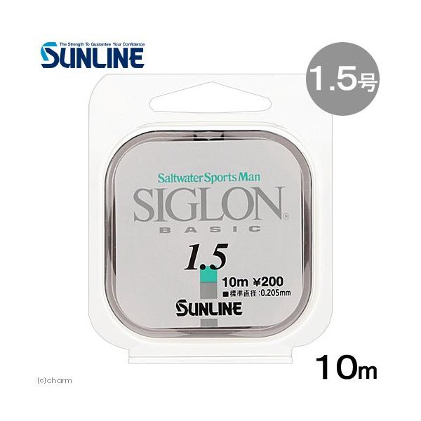 メーカー：サンライン アクアリウム用品　_aqua　4968813101061　サンライン　ＳＩＧＬＯＮベーシック　１０ｍ単品　１.５号　テグス　釣り糸　道糸　水草　巻き　モス　活着　苔　アクア用品　水槽用アクセサリ　釣り糸・てぐす　海水用...