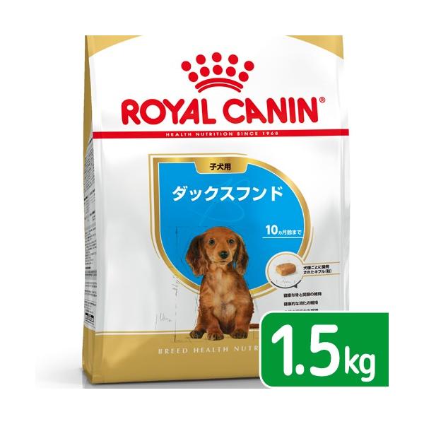 メーカー：ロイヤルカナン 3182550722575　_Miniducks　_Premiumfood　_youken　1.5kg　ＢＨＮ　BREED　CANIN　cpnlcndgyh102　HEALTH　lcndgyhtok228　NUTR...