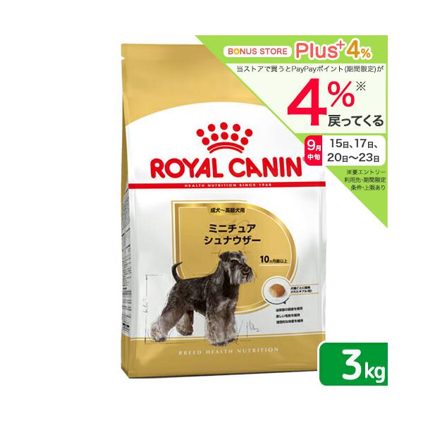 メーカー：ロイヤルカナン ＢＨＮ　3182550730587　犬フード　プレミアムフード　ロイヤルカナン　ドッグフード　餌　エサ　ROYAL　CANIN　ブリードヘルスニュートリション　ブリード　特定犬種　BREED　HEALTH　NUTR...