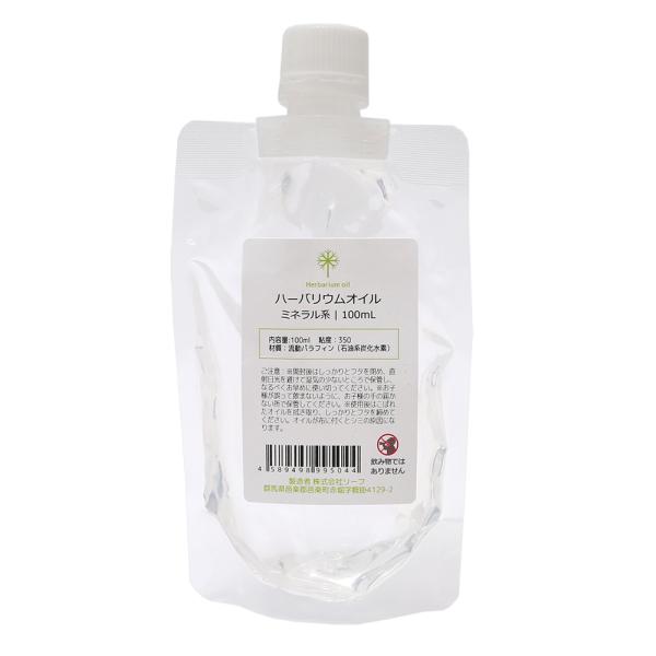 メーカー：(株)リーフ Leaf Corp インテリア　雑貨　ハーバリウム　HERBARIUM　herbarium_series　ハーブ　オイル　ドライフラワー　プリザーブドフラワー　標本　液体　アレンジメント　ディスプレイ　シリコンオイル...