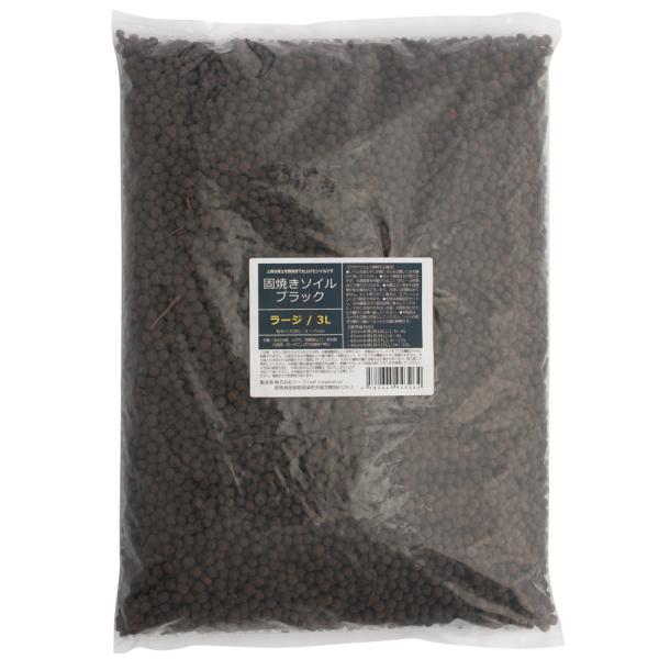 メーカー：(株)リーフ Leaf Corp 固焼きソイル　ブラック　ラージ　３Ｌ　4582645943264　メダカ　熱帯魚　エビ　シュリンプ　アクアリウム用品　アクア用品　底床　ソイル　土　黒　こげ茶　吸着系　微栄養系　水草　ｐＨ　ペーハ...