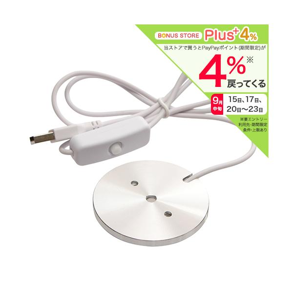 メーカー：(株)リーフ Leaf Corp 小型水槽用ＬＥＤ　ＵＳＢタイプ　4582645950873　アクアリウム用品　アクア用品　LED　証明　小型水槽　フタ　ボトルアクア　テラリウム　コケ　リーフコーポレーション　リーフコーポ　リーフ...