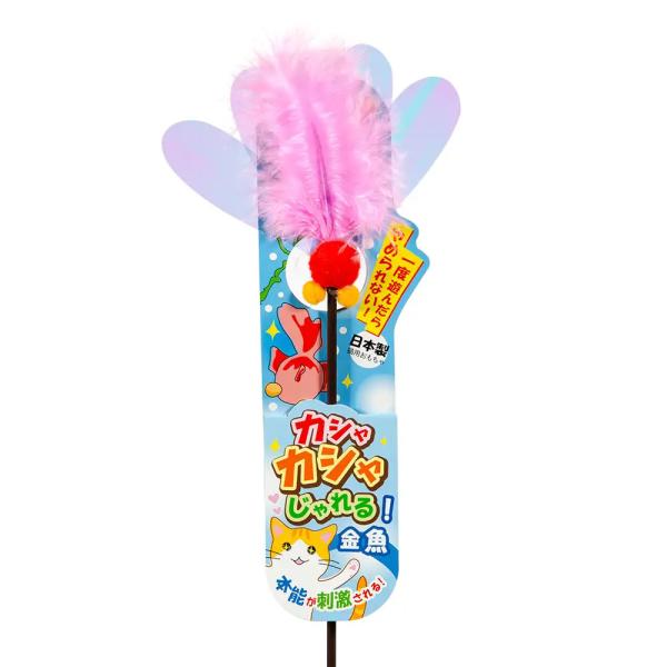 メーカー：ペッツルート 猫用品　おもちゃ　猫じゃらし　ペッツルート　カシャカシャ　カシャカシャじゃれる　カシャカシャシリーズ　金魚　20110808　MI　_neko　whiteday2014_cat　4984937665661　YPKCH...