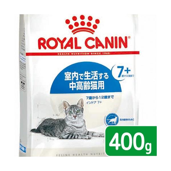 メーカー：ロイヤルカナン 3182550784351　部屋　屋内　室内　キャットフード　老猫　高齢猫　インドア　餌　飼い　猫フード　プレミアムフード　ロイヤルカナン　エサ　7歳以上　猫用　ＦＨＮインドア＋７　４００ｇ　20110801　ＴＴ...