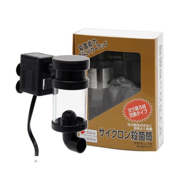 メーカー：アクア工房 アクアリウム用品　アクア用品　殺菌　アクア工房　ヨウ素ろ材交換タイプ　サイクロン殺菌筒　水中ポンプ式　５０Ｈｚ　東日本用　sfset　_aqua　kmwr_aqa_sterilization　ＫＫ　4582112270...