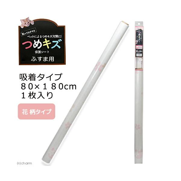 nych　20180304　4977932218963　PTS-03　明和グラビア株式会社　明和グラビア　ツメ傷保護シート　吸着タイプ　サクラ　８０×１８０ｃｍ　猫　爪とぎ　防止シート　ふすま　猫用品　犬用品　つめ　爪　キズ　傷　保護　シー...