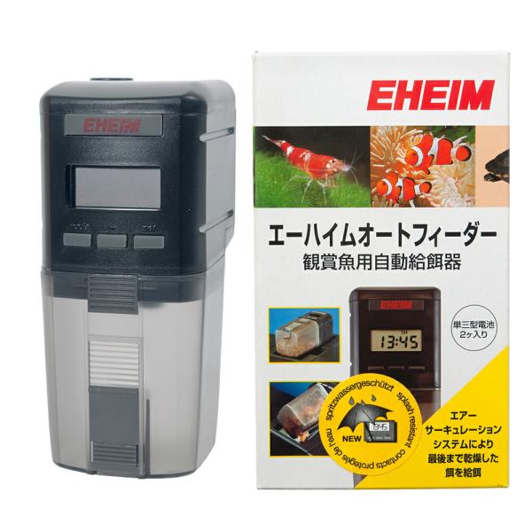 メーカー：ＥＨＥＩＭ アクアリウム用品　_aqua　アクア用品　給餌器　ＥＨＥＩＭ　エーハイム　オートフィーダー　観賞魚用自動給餌器　餌　フードタイマー　留守番フード関係　留守番フード　自動給餌　連休留守番　留守　留守aqua　エーハイムオ...