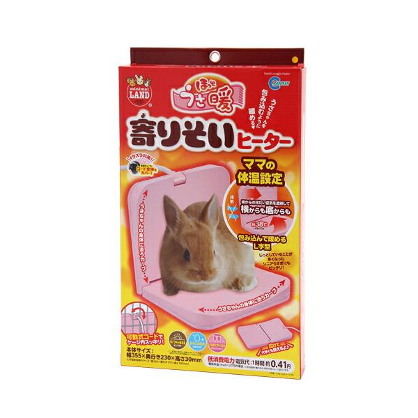 メーカー：マルカン minimalhoon　小動物　鳥　マルカン　ほっとうさ暖　寄りそいヒーター　RH-103　4906456563549　うさぎ　折り畳み　ヒーター　20171204　ＫＫ　パネルヒーター　Ｌ字型　包み込む　冬　保温　モル...