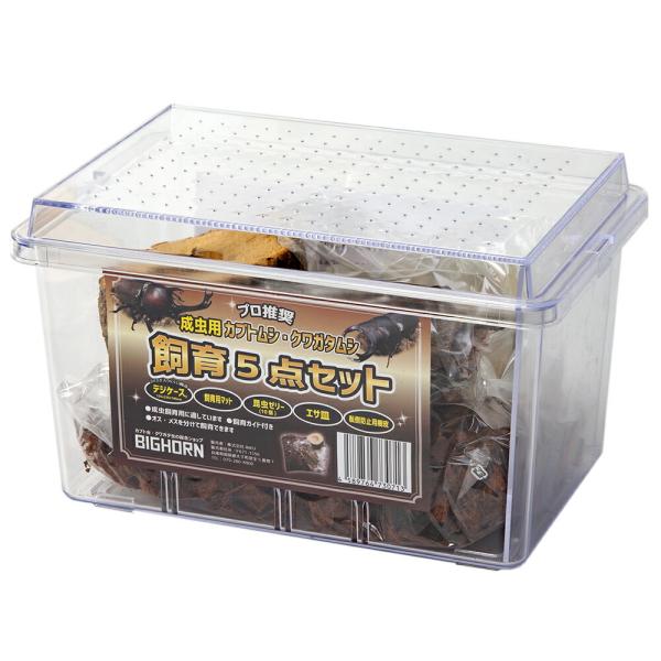 メーカー：ＭＩＫＵ 成虫用　カブトムシ・クワガタムシ　飼育５点セット　4589764730713　20180115　ＫＫ　デジケース　飼育セット　クワガタムシ　くわがた虫　カブトムシ　かぶと虫　成虫　株式会社ＭＩＫＵ　昆虫用品　夏休み　自由...