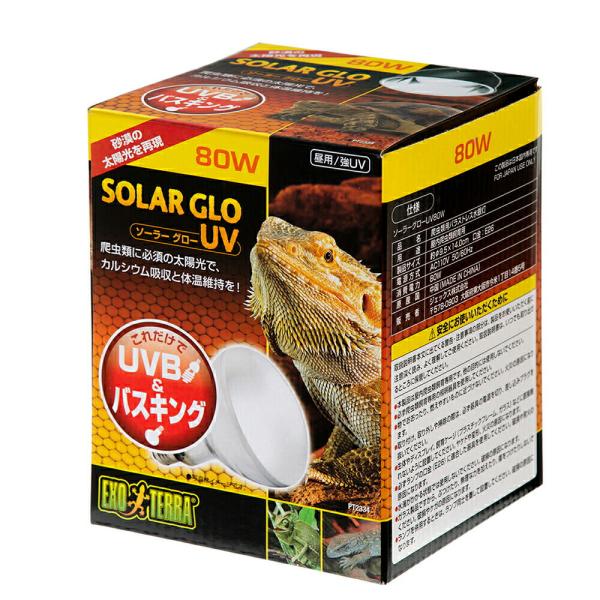 メーカー：ジェックス gex　heaterhon　_hachu　ソーラーグローＵＶ　８０Ｗ　ＰＴ２３３４　4972547034823　20180221　ＫＫ　両生類　爬虫類　リクガメ　フトアゴヒゲトカゲ　砂漠系　バスキング　紫外線灯　ＵＶＢ...