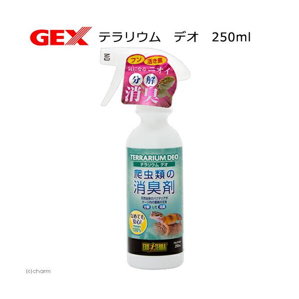 メーカー：ジェックス line2462terarium　_hachu　_kame　ＧＥＸ　エキゾテラ　テラリウム　デオ　２５０ｍｌ　ジェックス　亀・爬虫類　両生類　爬虫類　04279　4972547034779　20180328　ＫＫ　消臭...