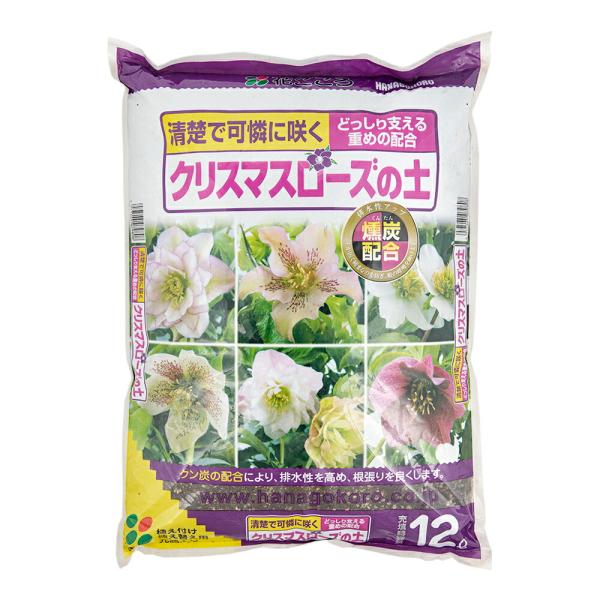 メーカー：花ごころ 培養土　土　_gardening　花ごころ　クリスマスローズの土　１２Ｌ　4977445079808　20160828　ガーデニング　園芸用品　用土　くん炭　赤玉土　緩効性化成肥料　ＫＥＩＲＹＯＵ　専用用土　size_u...