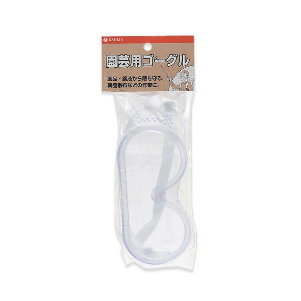 メーカー：マルハチ _gardening　園芸用品　ガーデニング用品　農園芸　噴霧器　薬剤散布　農薬散布　除草剤散布　殺虫剤　シロアリ駆除　マルハチ　園芸用ゴーグル　4977938100217　20150725　ＫＺＭ　ゴーグル　maruh...