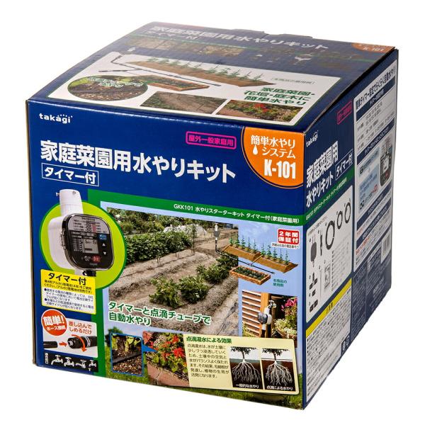 メーカー：タカギ sfset　ガーデニング　園芸用品　タカギ　家庭菜園用水やりキット　タイマー付き　水やりスターターキットタイマー付　ＧＫＫ１０１　水やり　散水　4975373154567　ＫＫ　家庭菜園　自動　花壇　庭木　水まき　水撒き　...