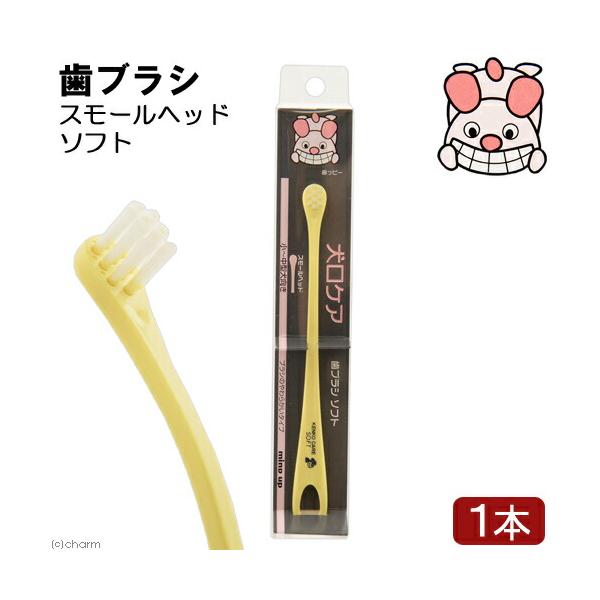 メーカー：マインドアップ _dog　4947651906021　犬口ケア　犬用歯ブラシ　スモールヘッド　ソフト　やわらかめ　小型犬　中型犬　犬　イヌ　デンタルケア　マインドアップ　犬用品　お手入れ　日用品　口腔ケア　mindup　dog　k...