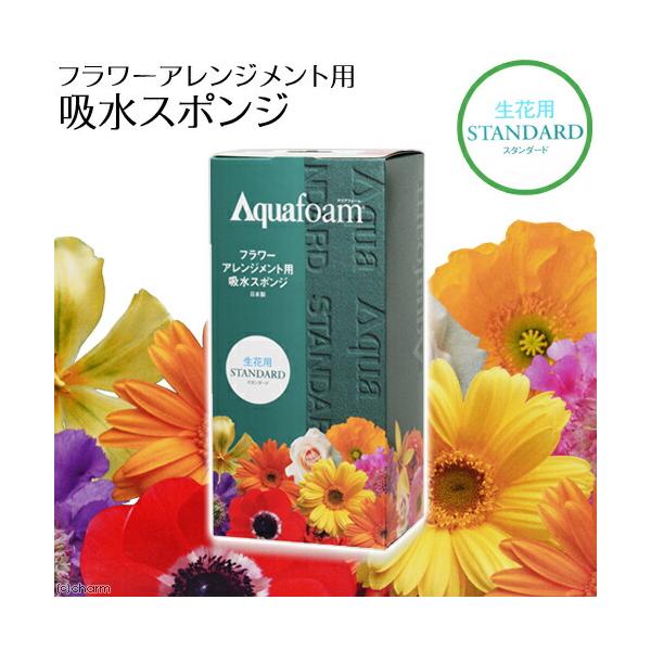 メーカー：松村工芸 _insect　_gardening　_interior　アクアフォーム　フラワーアレンジメント用　吸水スポンジ　生花用　スタンダード　松村工芸株式会社　松村工芸　4958556116859　20180305　ＫＥＩＲＹ...