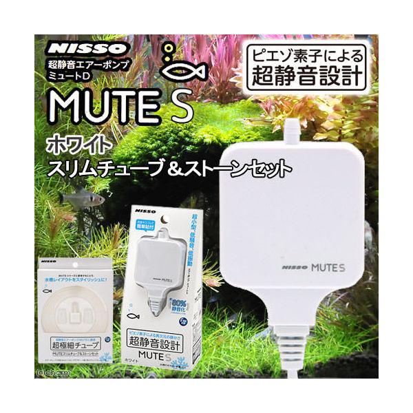 メーカー：ニッソー アクアリウム用品　NISSO　ニッソー　ＭＵＴＥ　ミュート　Ｓ　静音　エアーポンプ　低振動　ポンプ　ピエゾ　ピエゾ素子　ＭＵＴＥＳ　エアー　アクアリウム　金魚　メダカ　エアレーション　セット　スリム　３ｍｍ　ＭＴＫ　49...