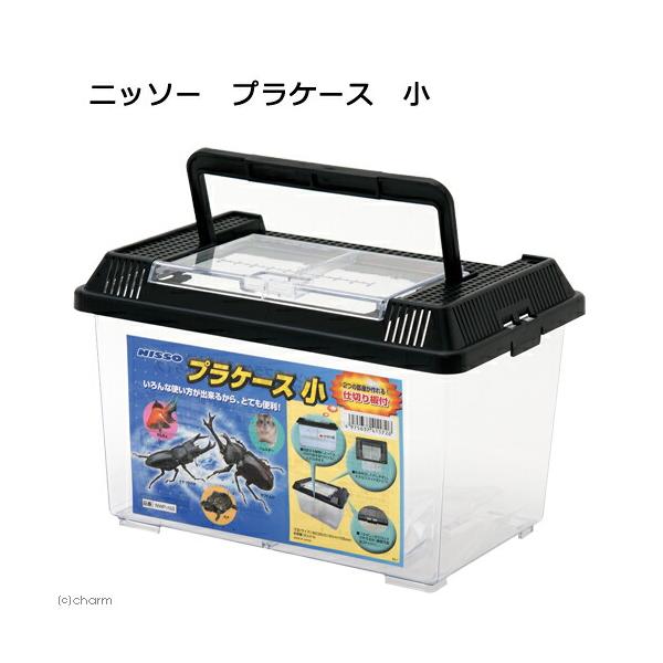 メーカー：ニッソー _insect　_aqua　昆虫用品　アクア用品　両生類　爬虫類　亀・爬虫類　金魚　メダカ　小型魚　4975637411726　NWP-153　ニッソー　プラケース　ミニ　Ｓ　20180318　nych　昆虫ケース　ＮＩ...