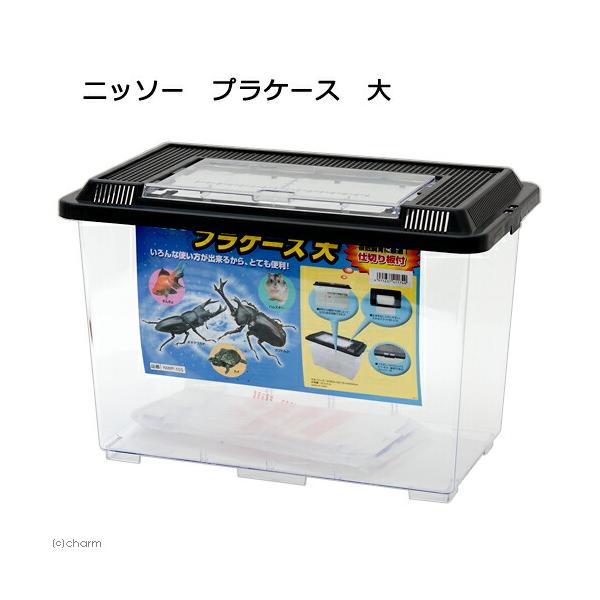 メーカー：ニッソー 昆虫用品　アクア用品　両生類　爬虫類　亀・爬虫類　金魚　メダカ　小型魚　4975637411740　NWP-155　ニッソー　プラケース　プラスチック　カゴ　ミニ　Ｓ　20180318　nych　昆虫ケース　ＮＩＳＳＯ　...