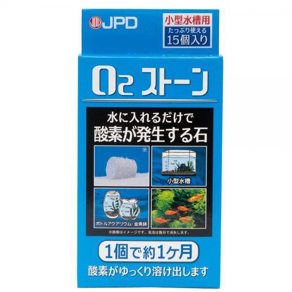 メーカー：日本動物薬品 アクアリウム用品　アクア用品　エアレーション　酸素石　日動　30日持続型　酸素発生剤　O2ストーン　携帯用　15個入り　器具　20100420　DF　kitai_airgoods　plkng59　saishu-O2　...