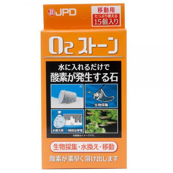 メーカー：日本動物薬品 アクアリウム用品　アクア用品　エアレーション　酸素石　日動　１２時間持続型　酸素発生剤　Ｏ２ストーン　携帯用　１５個入り　20100420　ＤＦ　kitai_airgoods　saishu-O2　sum-vac201...