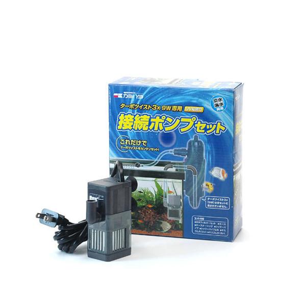 メーカー：カミハタ アクアリウム用品　sfset　アクア用品　殺菌　カミハタ　ターボツイスト　３ｘ用接続ポンプセット　５０Ｈｚ　東日本用　殺菌灯各種　_aqua　kmwr_aqa_sterilization　4971664929500　tr...