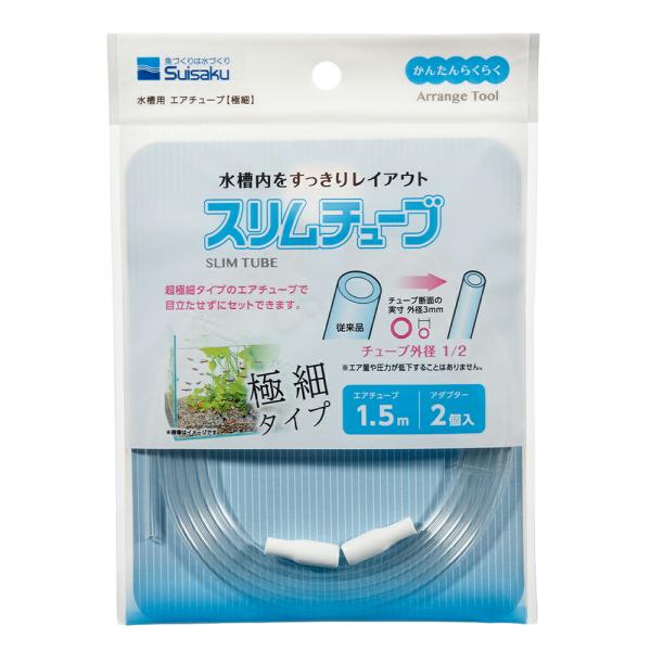 メーカー：水作 アクアリウム用品　金魚　メダカ　アクア用品　エアレーション　エアチューブ　1m〜　水作　スリムチューブ　1.5m　器具　熱帯魚　エビ他　海水　_aqua　4974105005320　opa2_delete　y22m01