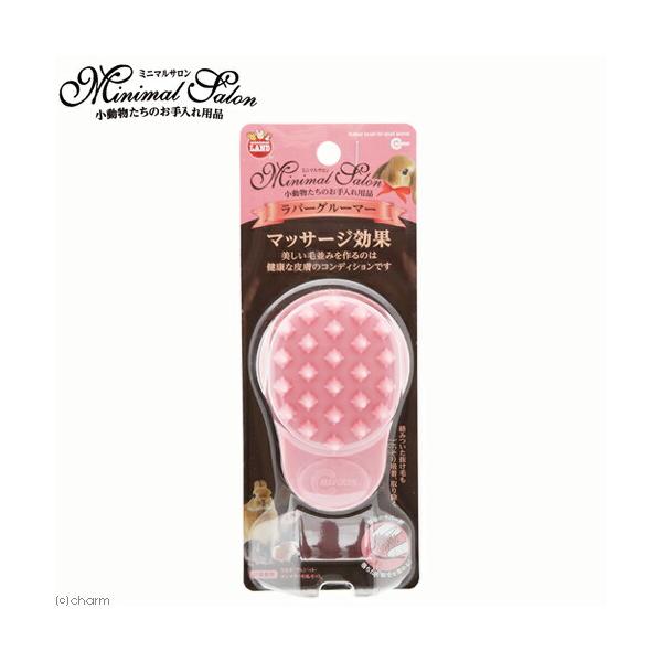 メーカー：マルカン _animal　マルカン　ミニマルサロン　ラバーグルーマー　4906456564268　ML-362　20180418　ＫＥＩＲＹＯＵ　ＹＭＹＭ　マルカン事業部　小動物用品　うさぎ　うさぎ用ブラシ　小動物用ブラシ　うさぎ...