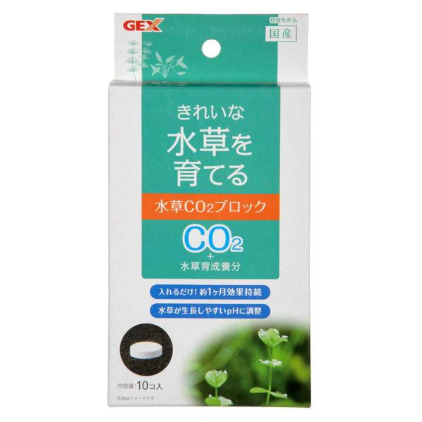 メーカー：ジェックス アクアリウム用品　GEX　CO2機器　CO2タブレット　ジェックス　水草一番　CO2ブロック　10錠入　器具　_aqua　4972547006011　きれいな水草を育てる　水草CO2ブロック　育成　二酸化炭素　添加　簡...