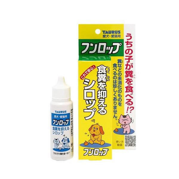 メーカー：トーラス 犬用品　猫用品　しつけ　トイレ　しつけ用品　トーラス　TAURUS　フンロップ　３０ｍｌ　20111017　ＮＹ　_dog　_neko　puppy-shitsuke0409　451206315140815　zans2_p...