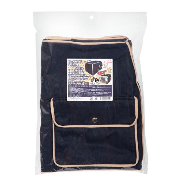 メーカー：Rainbow minimalcarry　dog_carrycage　neko_carrycage　_dog　小動物　犬用品　猫用品　キャリー　カバー　レインボー　おでかけキャリーカバー　L　20130212　MI　4582320...
