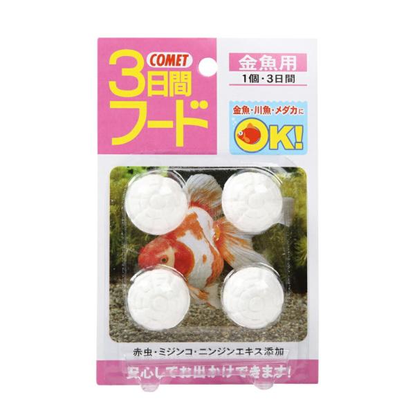 メーカー：イトスイ アクアリウム用品　金魚　メダカ　餌　イトスイ　留守番フード　留守番フード関係　器具　summer_kigu　連休留守番　kmnmk35　dqmkj46　コメット　3日間フード　金魚用　留守aqua　aqua　熱帯魚　エビ...