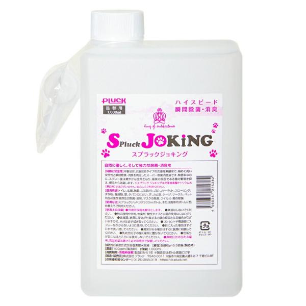 メーカー：ＰＬＵＣＫ 犬　犬用品　猫　猫用品　ＪＯＫＩＮＧ　ジョキング　詰替え用　１０００ｍＬ　20121229　KT　gwjyunbi2013インテリア　jyoking_sp　4560367275382　除菌スプレー　つめかえ用　詰替　詰...