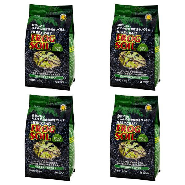 メーカー：スドー sudo　_kame　亀・爬虫類　両生類　カエル　ツノガエル　ベルツノガエル　スドー　フロッグソイル　２．５ｋｇ　RX-１３２　ソイル　20130310　ＫＥＺ　_hachu　4974212601323　フロッグ　底床　ク...