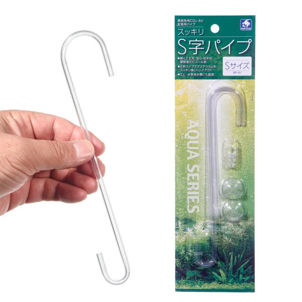 メーカー：貝沼産業 アクアリウム用品　tmKPkin　アクア用品　S字パイプ　エアレーション　キスゴム　配管　SP-01　貝沼　スッキリS字パイプ　Sサイズ　サクションカップ2個付　_aqua　20130612　KK　49602229156...